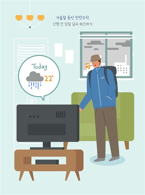 안전하게 등산하세요~ 가을철 등산 시 안전수칙 충청북도 보은군 웰로