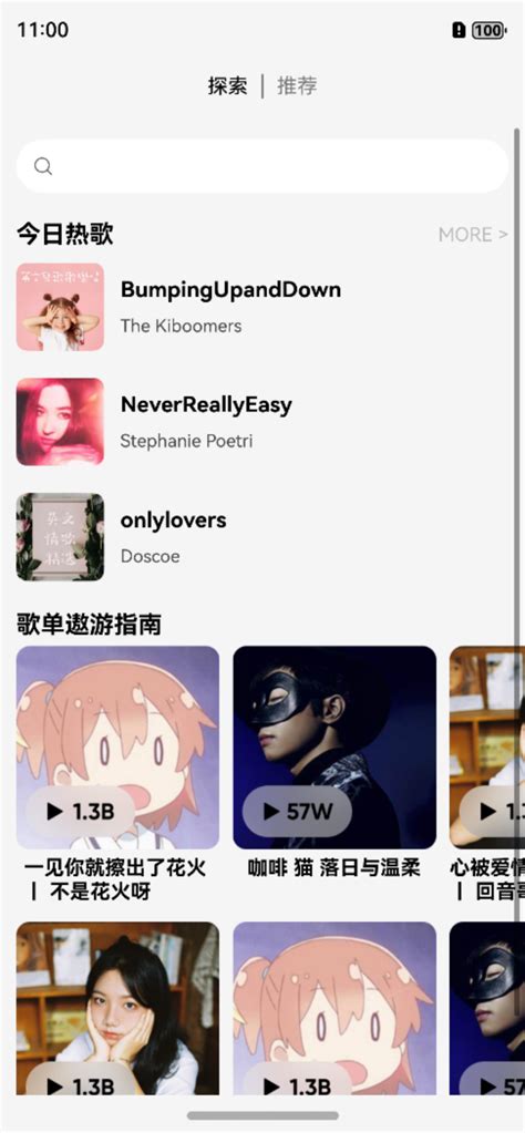 鸿蒙next开发教程：音乐播放器鸿蒙next适配网易云音乐 Csdn博客