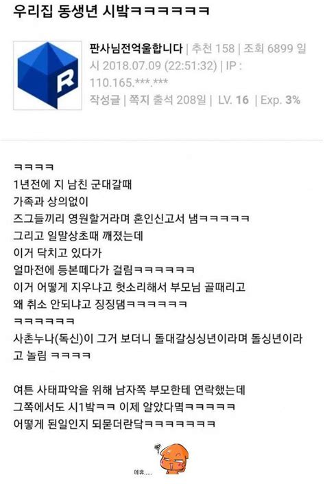 성인이 되자마자 돌싱이 된 여동생 개9
