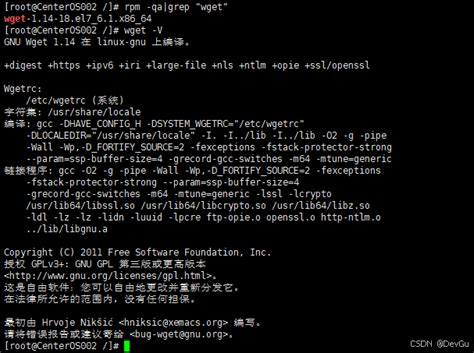 Linux Wget报未找到命令wegt 未找到命令 Csdn博客