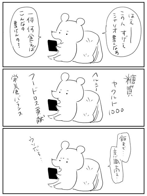 にくまつ り の漫画