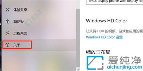 怎么查看电脑是win10还是win11 怎么知道电脑是win10还是win11 爱纯净