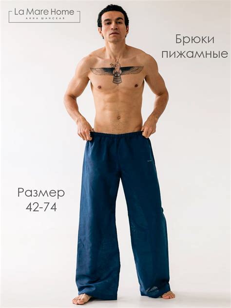 Брюки и джинсы больших размеров мужские La Mare – купить в интернет ...