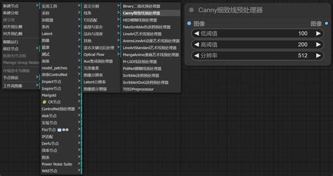 Stable Diffusion ComfyUI 基础教程八如何使用 Controlnet 优设网 学AI设计上优设