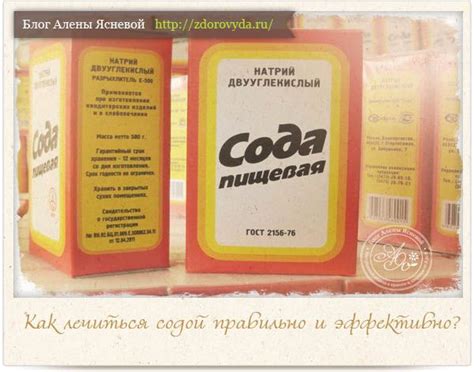 Сода пищевая | E 500, Tipps, Reinigen
