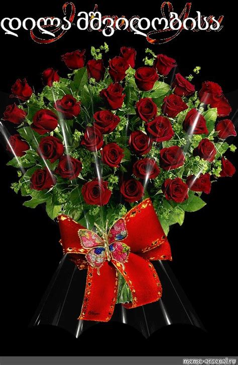 Meme დილა მშვიდობისა All Templates Meme