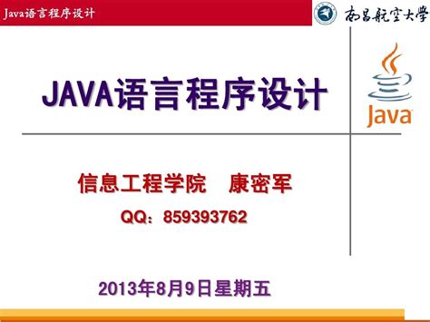 第4章java面向对象编程下word文档在线阅读与下载无忧文档 第4章java面向对象编程下word文档在线阅读与下载无忧文档