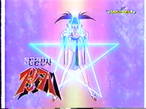 천공전사 젠키 The Dubbing Database Fandom