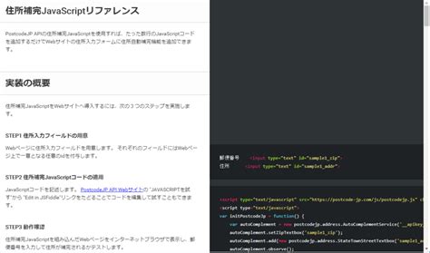 Postcodejp Api｜郵便番号検索をカンタンに 4b Media