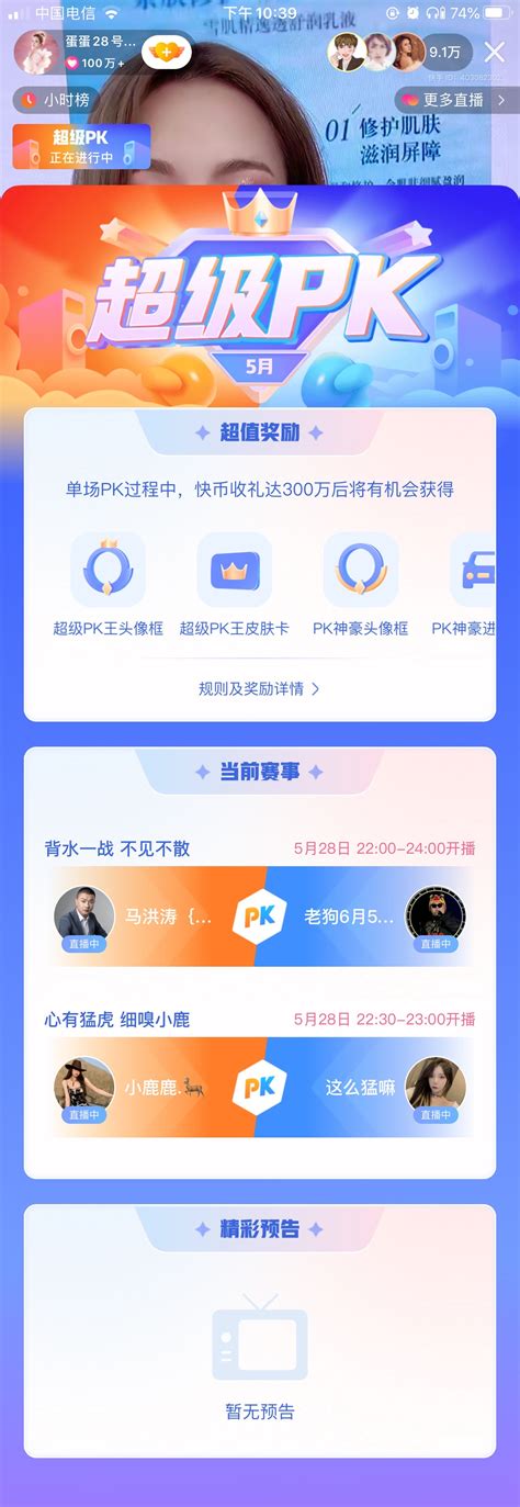 设计师如何才能让app的pk页面氛围活跃起来，要具备哪些条件呢？对比pk App页面 Csdn博客