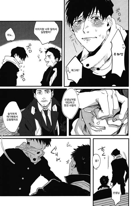 Matsumoto Yoh Pretty Wimps C1 Kr Page 2 Of 2 Myreadingmanga