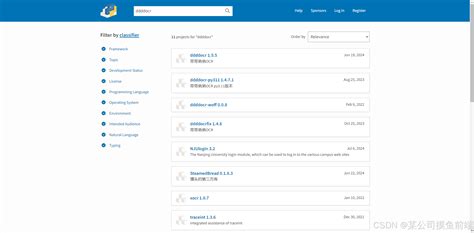 pip package查询网站（性质类似于） package网站 csdn博客