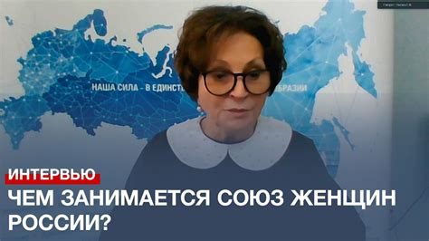 Законотворческие инициативы акции и адресная помощь о работе Союза женщин России Youtube