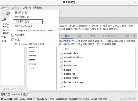 防火墙firewalldfirewall 端口 Csdn博客 防火墙firewalldfirewall 端口 Csdn博客