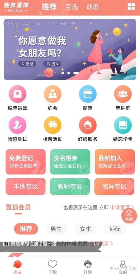 Php同城婚恋相亲婚介红娘交友v9盲盒会员聊天社交系统v11单身男女征婚相亲平台源码 知乎