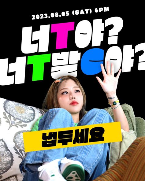 너 T발 C야 키썸 냅두세요 통통 튀는 가사 눈길
