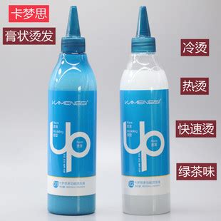 卡梦思波浪烫发液绿茶烫UP烫发药水热烫 冷烫300ml膏状乳状快速烫 阿里巴巴