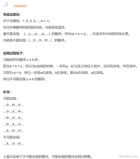 【数据结构】栈与队列部分习题c队列选择题 Csdn博客 【数据结构】栈与队列部分习题c队列选择题 Csdn博客