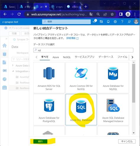 Azure Synapse Analyticsでrestapiのデータを取得する方法 Rainbow Engine