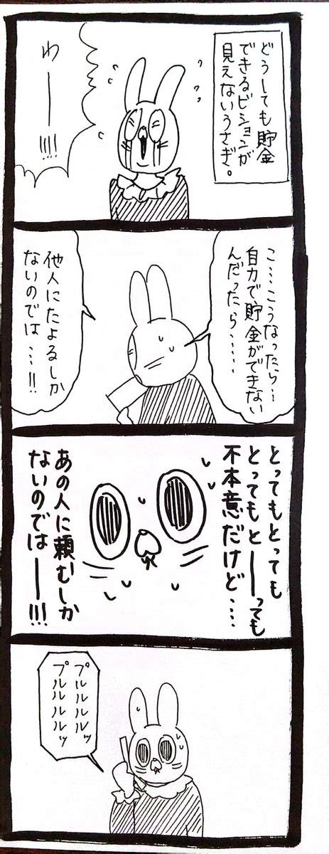 「私は買い物依存症30 」うさぎのみみちゃん😇8 19 20あべのキューズモールの漫画