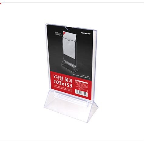 아트사인 Y자형 메뉴판꽂이 엽서사이즈