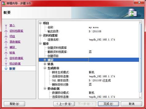 将mysql数据库的数据和表结构导入到oracle数据库中mysql表结构导入oracle Csdn博客