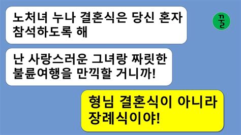 꿀꿀극장 일찍 세상을 떠난 부모님 대신 공장에 다니면서 남동생을 키운 누나의 장례식을 결혼식으로 생각하고 불륜여행을 만끽하던 남편 YouTube