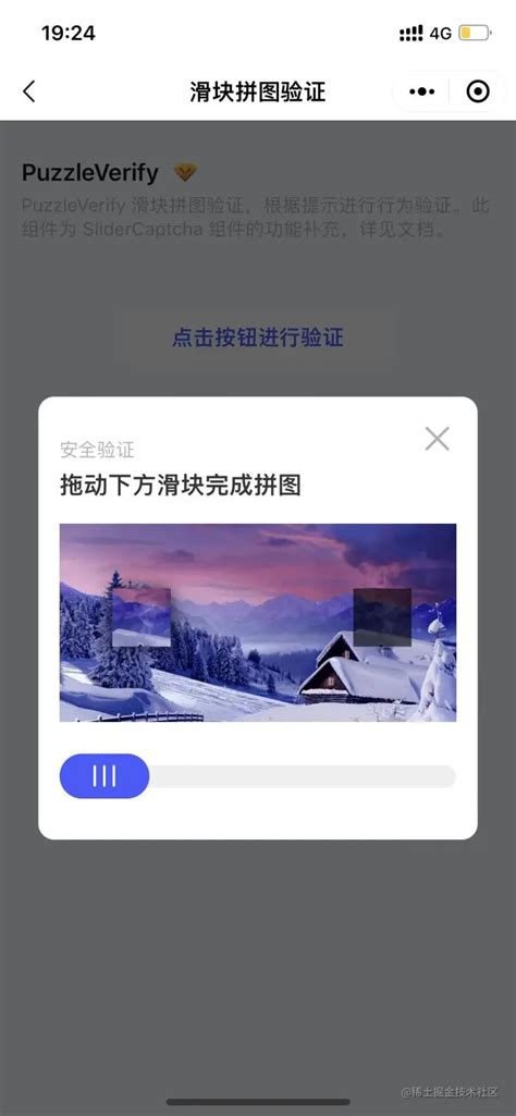 Firstui组件库系列之图形验证码，滑动验证旋转验证firstui包含业内顶尖的组件库、强大的功能库、丰富精美的模板 掘金
