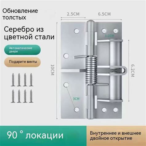 Многофункциональная автоматическая затворная петля деревянный дверной