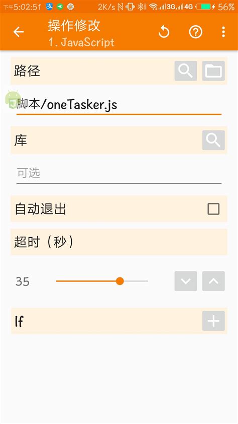 Tasker按照剩余时间自动定时启动有问题不启动 Issue 50 e1399579 autojs GitHub