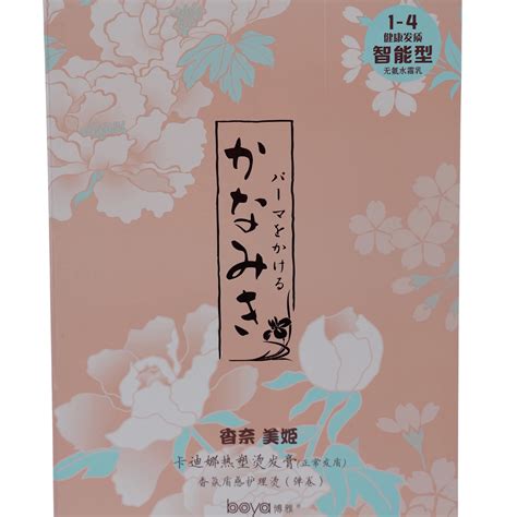 Professional Organic Cold Wave Hair Perm Lotion Straightand Curly Long