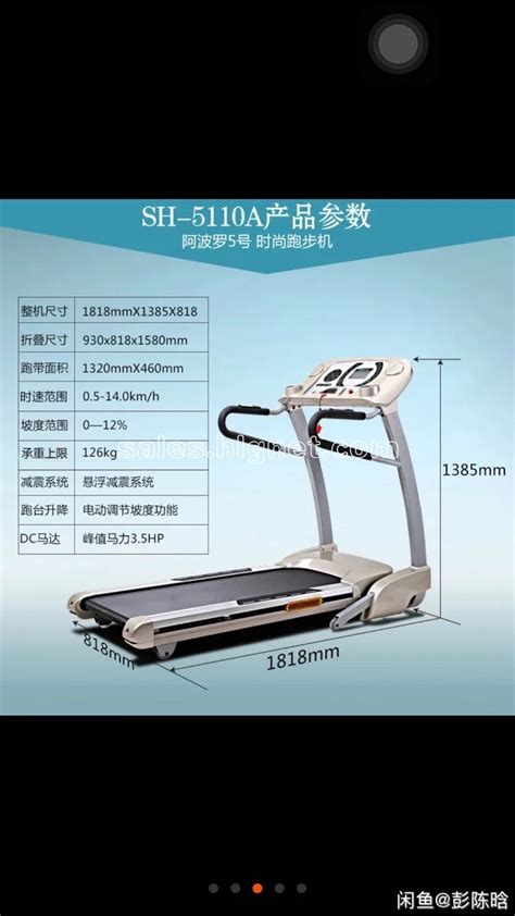 舒华阿波罗5号跑步机。9成新回龙观网上交易市场回龙观社区网