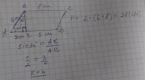 Тупий кут паралелограма дорівнюе 120° а висота проведена а вершини цього кута ділить