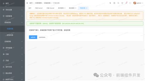 Vue Next Admin：适配手机、平板、pc的开源后台管理模板 Csdn博客