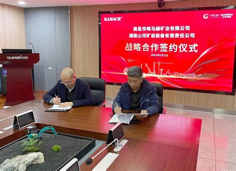山河矿岩喜迎开门红！ 山河智能装备集团