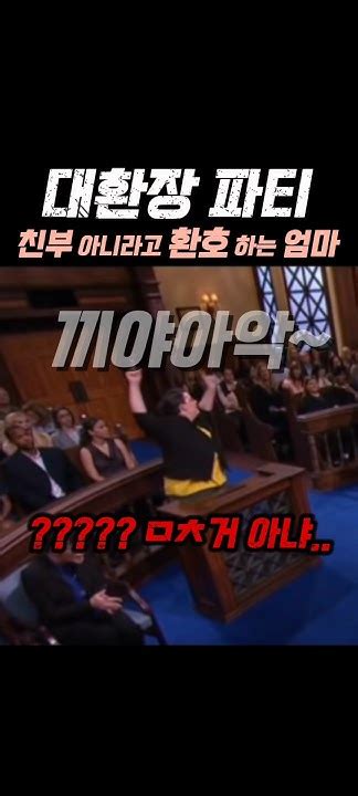 딸이 만약에 커서 이 방송을 보면 친자확인 Youtube