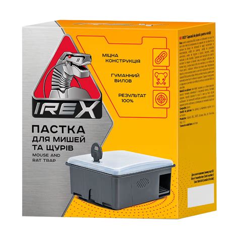 Пастка для мишей та щурів Irex 1 шт — купити на Eva Ua гіпермаркет краси