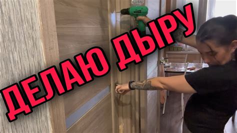 Делаю ДЫРУ в стене ПОЛУЧИЛОСЬ Справляюсь без МУЖЧИНЫ Youtube