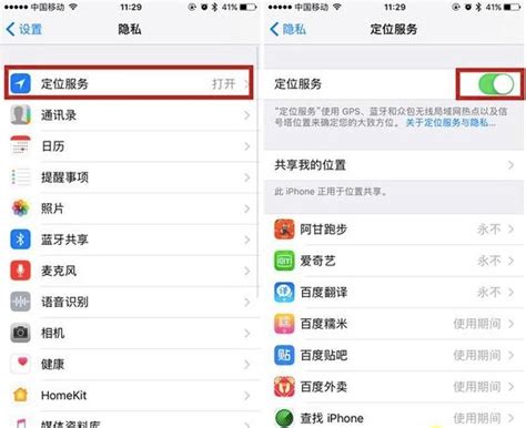 苹果手机拍照怎么显示地点iPhone拍照显示位置方法