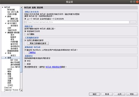 Matlab不小心删除怎么撤回matlab删除的程序怎么找回 Csdn博客