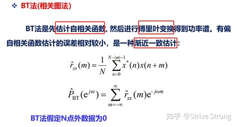 八、功率谱估计 知乎
