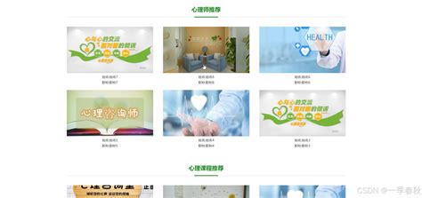 基于springbootvue大学生心理测评与分析系统的设计与实现基于springboot Vue 的心理测试管理系统选题的毕业论文的构