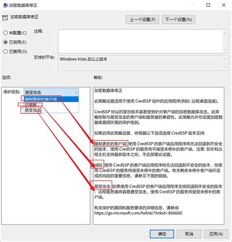 Windows系统中的组策略计算机配置管理模板系统凭据分配加密数据库修正易受攻击和批处理相关的信息 suv789 博客园
