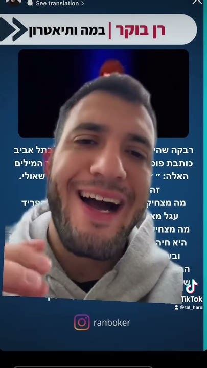 אסי כהן הגיע בדמות של שאולי להופעה אבל ירד אחרי 10 דק כי טבעונים כעסו