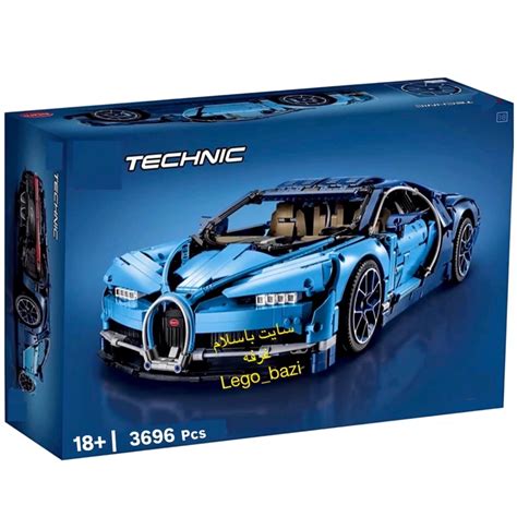 خرید و قیمت لگو بوگاتی شیرون سری تکنیک برند چینی از غرفه لگو بازی