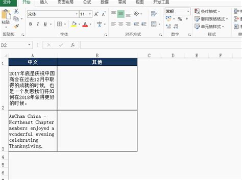 Excel翻译功能怎么用？ 天天办公网