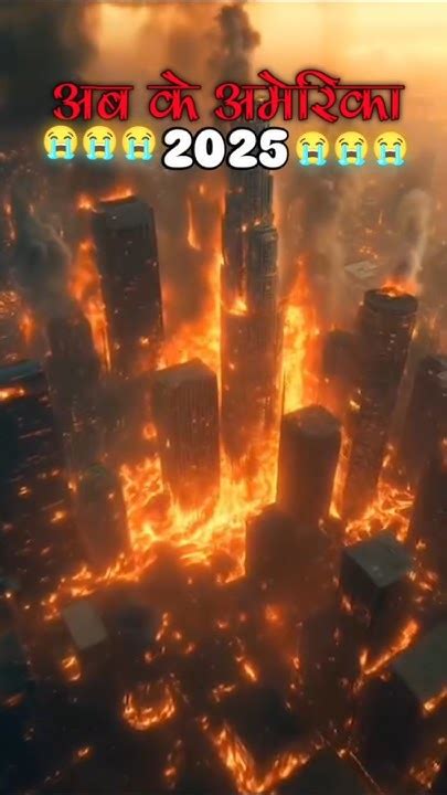 पहले Vs अब के अमेरिका 🇺🇸 का हाल 😭😭viralvideo Trending Shorts Usa