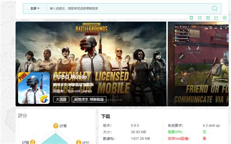 刺激战场国际服安卓ios下载教程分享 哔哩哔哩