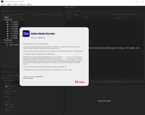 Me2020破解版adobe Media Encoder 2020 149048中文激活版 闪电软件园