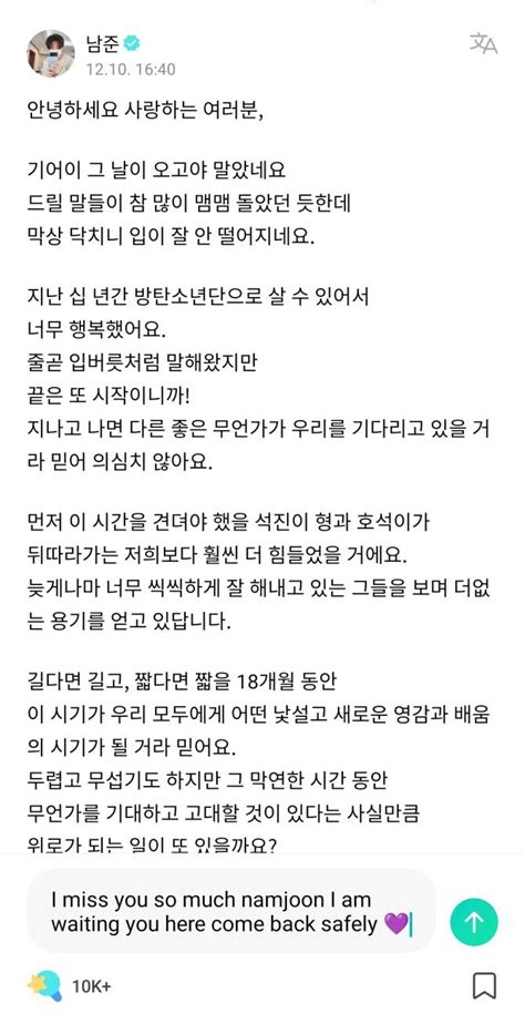 Bts Community Post 맙소사 내 자신이 통제할 수 없는 말을 하는 게 너무 감정적이야 남준아 너무 보고 싶어 매